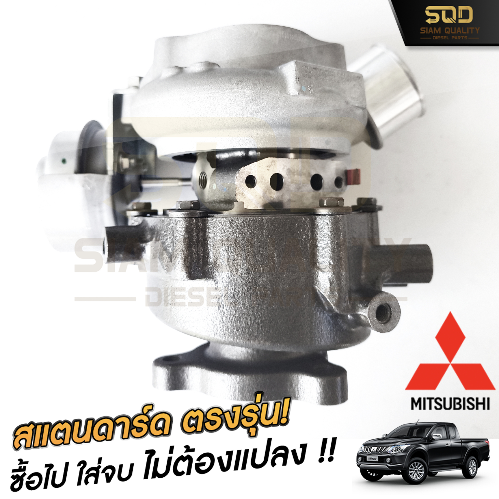 เทอร์โบ Mitsubishi ไทรทัน / ปาเจโร่ 2.4L เครื่อง Mivec 4N15 แท้ ...